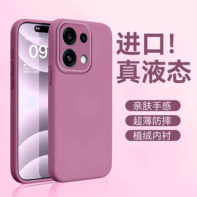 适用于opporeno16系列液态硅胶