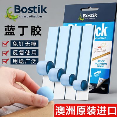 蓝丁胶无痕胶清洁耳机手机蓝胶手办高达模型bluetack相框专用胶结婚蓝钉胶兰丁泥胶贴粘蓝胶丁卡丁胶高品质