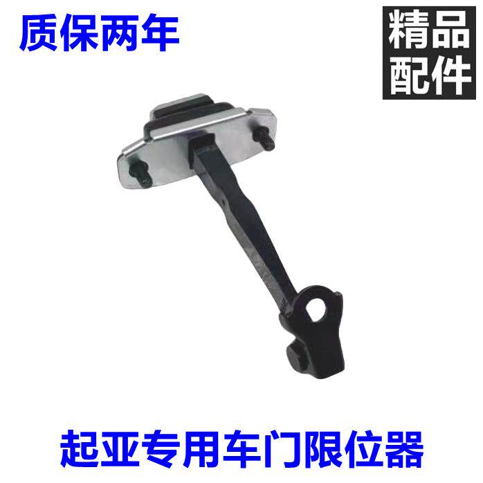 适用起亚K5智跑狮跑车门限位器门锁盖车门限定器车门控制器配件
