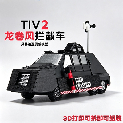 TIV2龙卷风拦截车玩具可部署移动