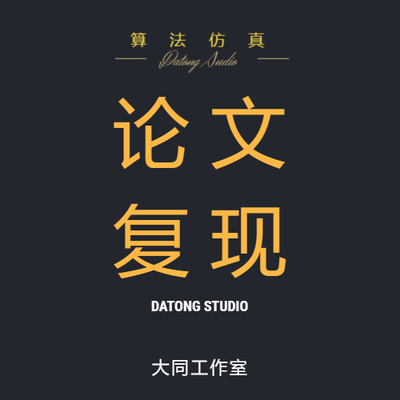 粒子群优化算法_最早版本的粒子群算法_论文复现_Matlab仿真