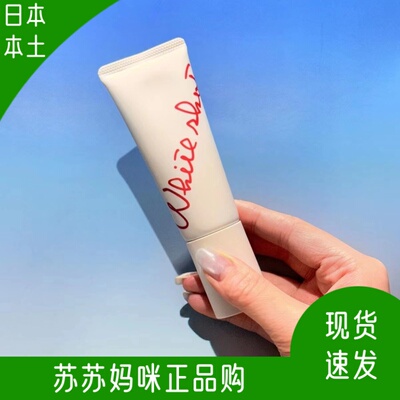 日本pola防晒霜保湿滋润