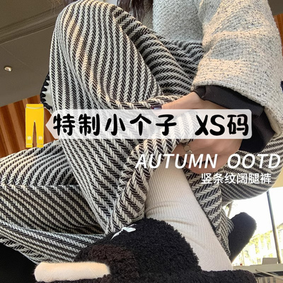 秋冬新款毛呢黑白竖条纹裤女