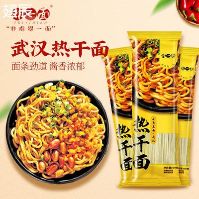 非一面武汉正宗热干面 独立包装含酱料包碱水面条 麻辣拌面芝麻酱