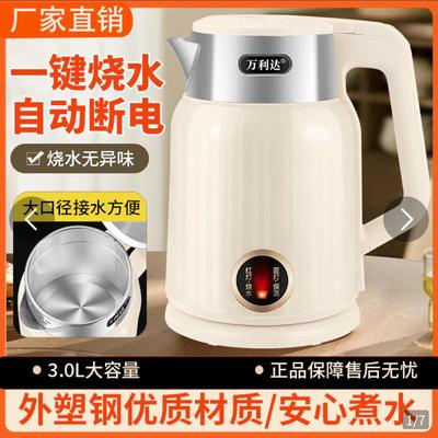 万利达智能恒温电热水壶德国品质便携式展纳保温一体全自动烧水壶