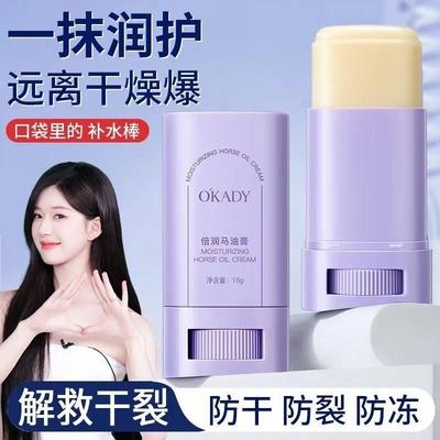 正品倍润马油膏手足护理防冻霜保鸡皮防裂保湿滋润男女通用