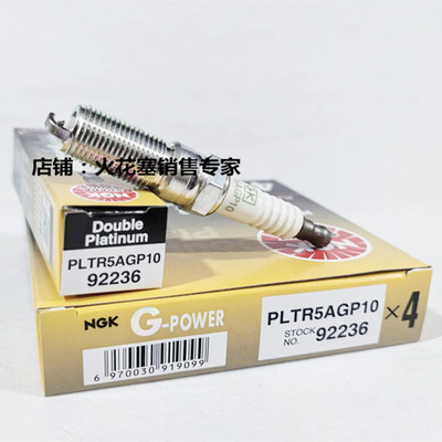 君威君越NGK火花塞PLTR5AGP10