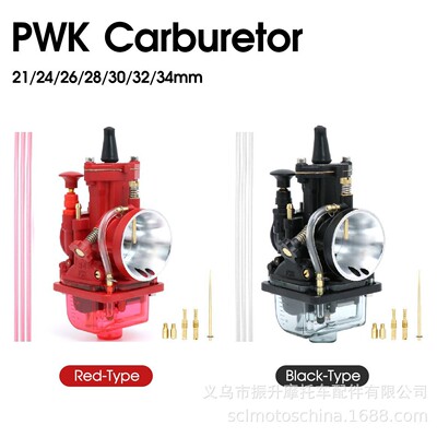 摩托车化油器透明PWK214