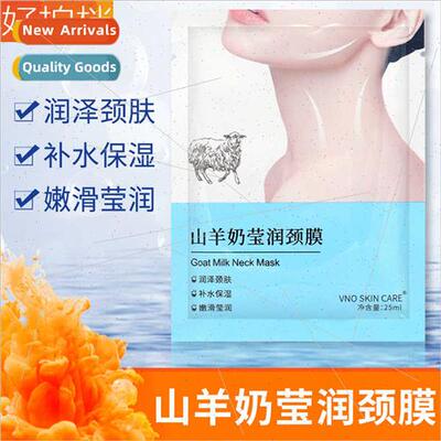 Goat Milk Neck Mask to remove black rejuvenate whe neck mask