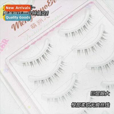 Hair Flu Lower Eyelash Whole Y03 Natural Lower Eyelash Sunfl