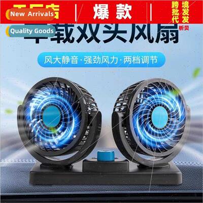 Car Fan Dual Head 12v 24v Universal Cigarette ghter Car Mute