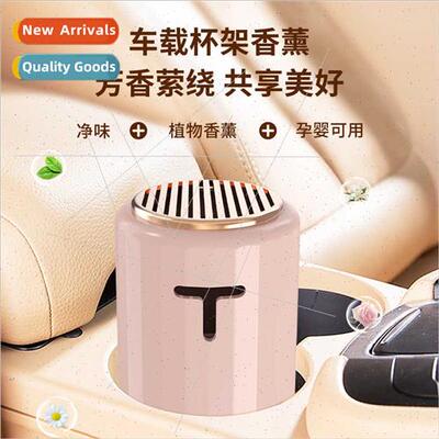 Car aromatherapy lasting fragrance deodorant deodorant indoo