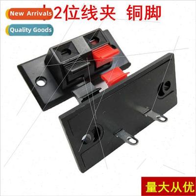 WP External Wiring Receptacle Wire Clamp WP2-3 Medium 2 Posi