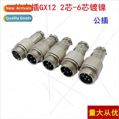 Power  aviation plug connector GX12 2 pole-6 pole male aviat