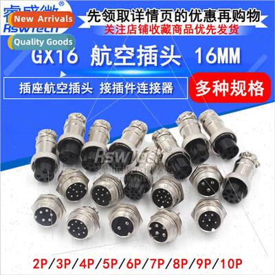 Aviation plug GX16-2P/3/4/5/6/7/8/9-pole 16mm socket Aviatio
