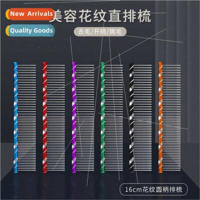 Pet Comb Stainless Steel Inline Comb Dog Comb Stainless Stee