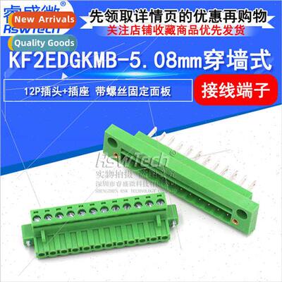 KF2EDGWB-5.08MM-12P Bulkhead Male+Female 5.08mm Screwed Term