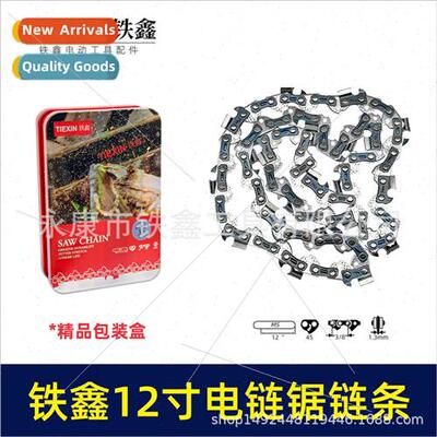 Fine chain 3 845 sections 12 inch electric chain saw chain i