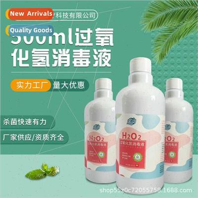 7.5% household hydrogen peroxide disinfectant 500ml ear skin