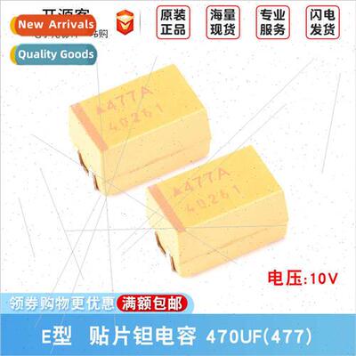 7343 Chip Tantalum Capacor E Type 10V 470uF ±10% TAJE477K01