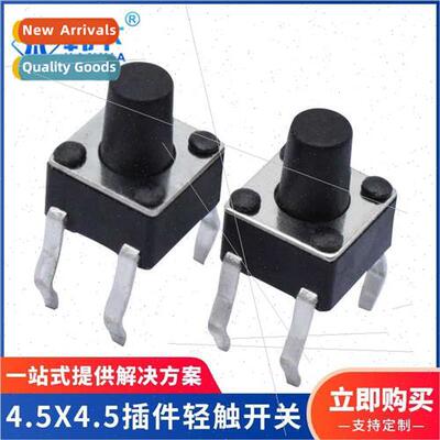 Vertical four-legged direct insertion light touch keyswch 4.