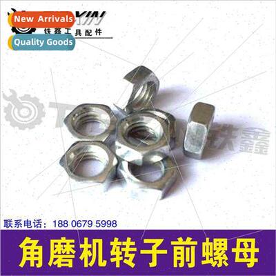 Eastside Hachi 125/150 Angle Grinder Rotor Front Nut Nuts