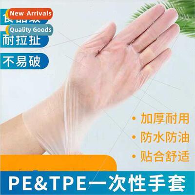 TPE gloves food grade disposable 100pcs/box thickened househ