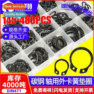 black shaft C-clamping spring set elastic shaft retaining ri