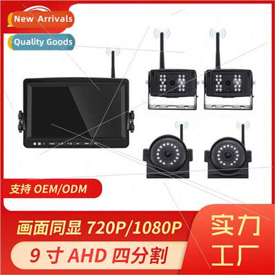 2022New 9-inch four-way WIFI wireless reversing camera rear