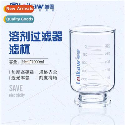 Large-capacy filtration device filter cup Solvent filter cup