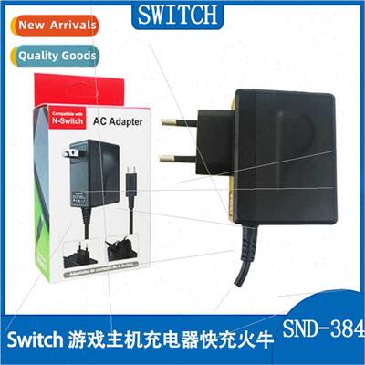 SWITCH game console power charger transmer handle fast charg