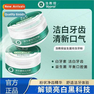 Professor Hao Dental Powder Remove Tooth Stains Tooth Yellow