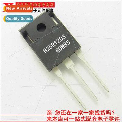 Chip H25R1203 High Power Triode 25A1200V Induction Cooker IG