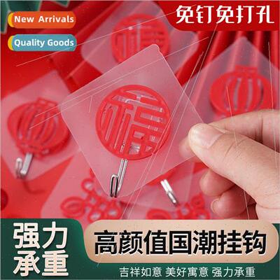 Blessed red celebratory hooks strong adhesive no-hole sticky