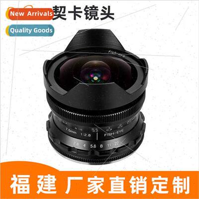 7.5mm F2.8 360 fish eye lens fisheye lens camera lens