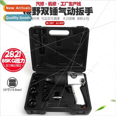 1/2 industrial-grade pneumatic wrench small air can auto rep