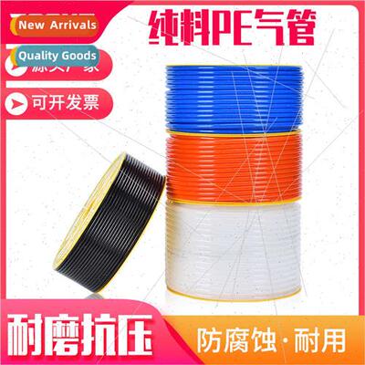Pneumatic PE air hose 8*5 hose 8mm air compressor duct 4*2.5