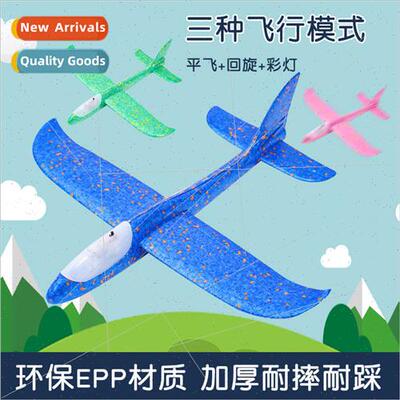 Large hand-thrown aircraft foam glider EPP foam cyclotron ai