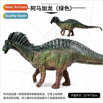 Amagasaurus simulation toy model solid plastic dinosaur Amag