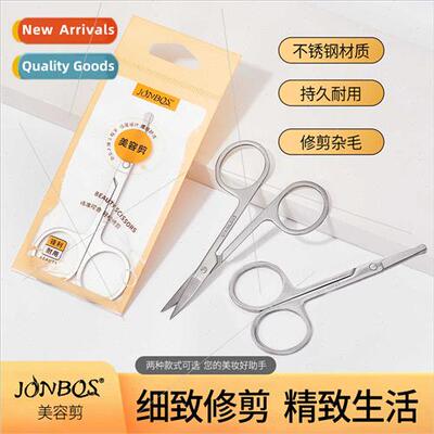 Stainless Steel Eyebrow Scissors Nose Hair Scissors 适用Wome