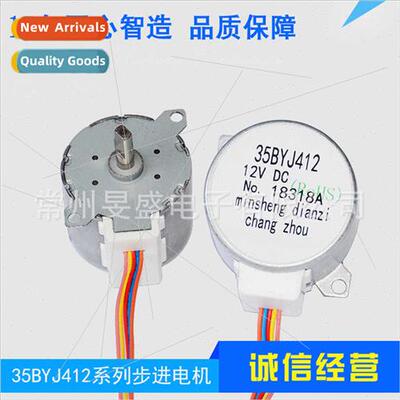 35BYJ412B Emmett circulation fan fan oscillating head steppe