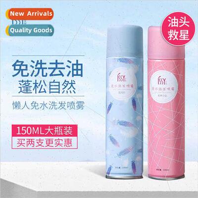 Aixi water-free shampoo spray dry shampoo hair fluffy bangs