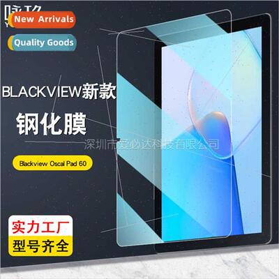 适用 Lindo Oscal Pad 60 Tablet Tempered Film Blackview Pad 7