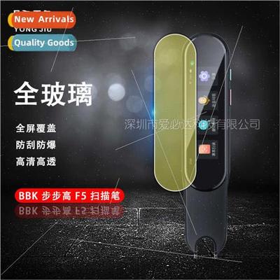 Suable  BBK Scanning Pen F5 Water Gel Film Scanning Pen F5 S