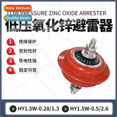 Outdoor low voltage lightning arrester HY1.5W-0.28/1.3 HY1.5