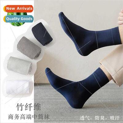 Socks mens autumn and winter new bamboo fiber thickened long