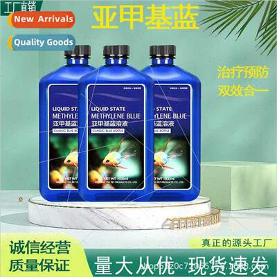 Methylene blue koi whe spot cleaner disease fish rot body wa
