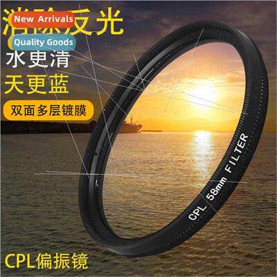 CPL Camera Polarizer Polarized SLR Filter Eliminate Reflecti