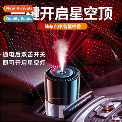 Car Aromatherapy Diffuser Car Intelligent Starry RoAmbient g
