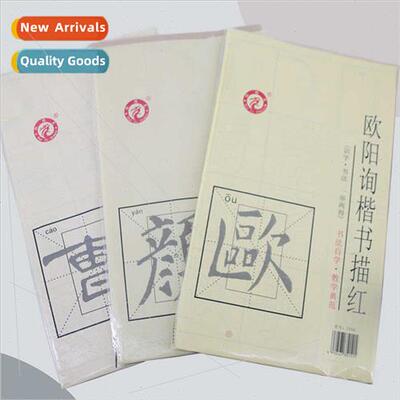 Yan Tracing Red Xuan Paper Calligraphy Paper Calligraphy Pap